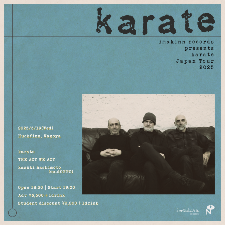 奇跡の復活を果たした、90年代エモ／ポストハードコアの伝説的バンド・karateが新譜リリース＆来日ツアー！名古屋は、今池・HUCKFINN ...
